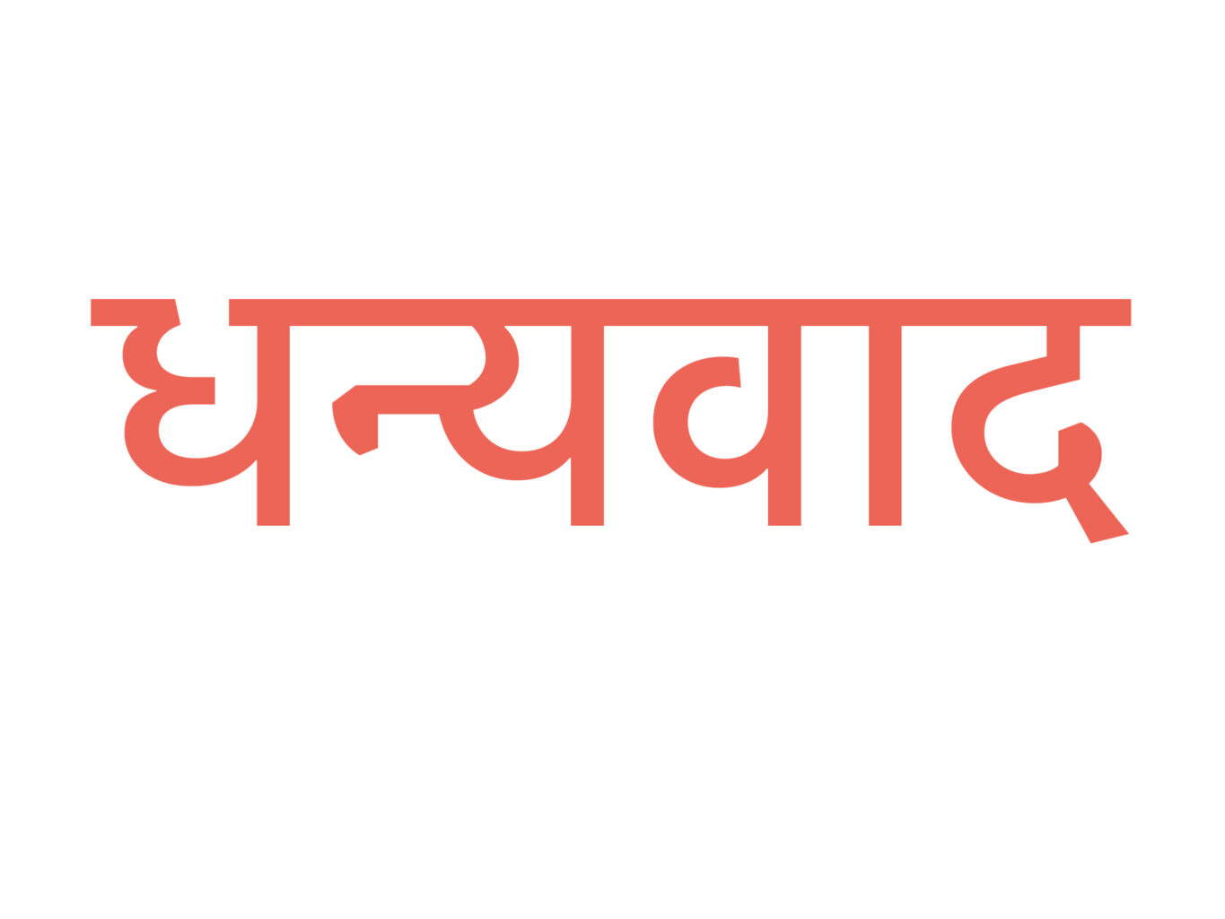 Forum - Dhanyawaad
